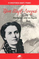 ΑΠΟΔΡΑΣΗ ΑΠΟ ΤΟ ΠΑΡΙΣΙ // ΑΡΘΡΑ ΓΙΑ ΤΟ ΙΡΛΑΝΔΙΚΟ ΖΗΤΗΜΑ - ΜΑΡΞ-ΛΟΝΓΚΕ ...