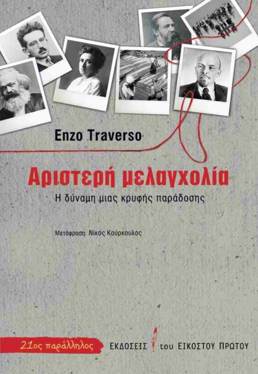 Αριστερη Μελαγχολια // Η Δυναμη Μιας Κρυφης Παραδοσης - Traverso Enzo ...