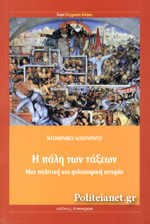 Η Παλη Των Ταξεων // Μια Πολιτικη Και Φιλοσοφικη Ιστορια - Losurdo ...