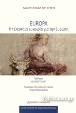 Europa // Η Τελευταια Ευκαιρια Για Την Ευρωπη - D' Estaing Valery ...