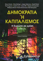 Δημοκρατια 'η Καπιταλισμος // Η Ευρωπη Σε Κριση (δευτερος Τομος ...