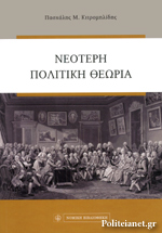 Politeia