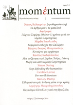 Momentum, Τευχος 2, Καλοκαιρι 2014 // Αφιερωμα: Γιωργος Σεφερης 50 (συν ...