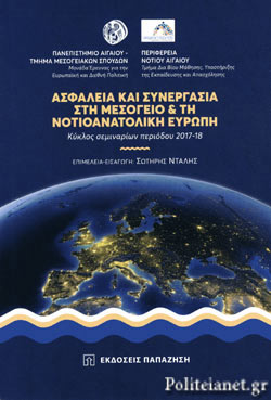 ΑΣΦΑΛΕΙΑ ΚΑΙ ΣΥΝΕΡΓΑΣΙΑ ΣΤΗ ΜΕΣΟΓΕΙΟ ΚΑΙ ΤΗ ΝΟΤΙΟΑΝΑΤΟΛΙΚΗ ΕΥΡΩΠΗ ...