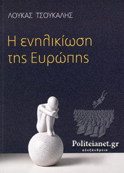 Η Ενηλικιωση Της Ευρωπης - Τσουκαλης Λουκας - Βιβλιοπωλείο Πολιτεία