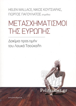 Μετασχηματισμοι Της Ευρωπης // Δοκιμια Προς Τιμην Του Λουκα Τσουκαλη ...