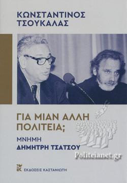 Για Μιαν Αλλη Πολιτεια; (σκληροδετη Εκδοση) // Μνημη Δημητρη Τσατσου ...