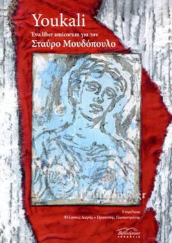 Youkali // Ενα Liber Amicorum Για Τον Σταυρο Μουδοπουλο - Βιβλιοπωλείο ...