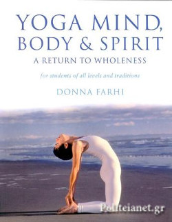 (P/B) YOGA MIND, BODY AND SPIRIT // A RETURN TO WHOLENESS - FARHI DONNA ...