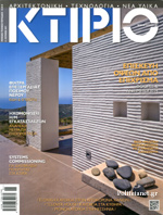 Κτιριο, Τευχος 5, Ιουνιος 2017 - Βιβλιοπωλείο Πολιτεία