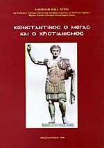 Κωνσταντινος Ο Μεγας Και Ο Χριστιανισμος - Νεττας Αλκιβιαδης ...