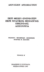 Περι Θειων Ονοματων Περι Μυστικης Θεολογιας (δευτερος Τομος ...