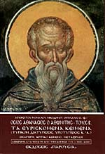 ΟΣΙΟΣ ΑΘΑΝΑΣΙΟΣ Ο ΑΘΩΝΙΤΗΣ (ΔΕΥΤΕΡΟΣ ΤΟΜΟΣ) // ΤΑ ΕΥΡΙΣΚΟΜΕΝΑ ΚΕΙΜΕΝΑ ...