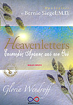 Heavenletters (πρωτος Τομος) // Επιστολες Αγαπης Απο Τον Θεο - Wendroff ...