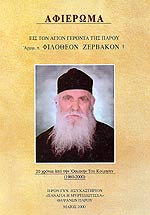 Αφιερωμα Εις Τον Αγιον Γεροντα Της Παρου Αρχιμ. Π. Φιλοθεον Ζερβακον ...