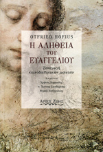 Η Αληθεια Του Ευαγγελιου // Συναγωγη Καινοδιαθηκικων Μελετων - Hofius ...