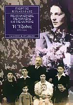 Η Εξοδος // Της Επαναστασης Της Μοναξιας Και Της Λαγνειας 3 ...