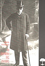 Το Ξυπνημα Της Ανοιξης - Wedekind Frank - Βιβλιοπωλείο Πολιτεία
