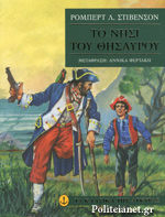 ΤΟ ΝΗΣΙ ΤΟΥ ΘΗΣΑΥΡΟΥ (ΧΑΡΤΟΔΕΤΗ ΕΚΔΟΣΗ) - STEVENSON ROBERT-LOUIS ...