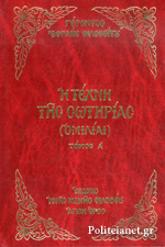 Η Τεχνη Της Σωτηριας (πρωτος Τομος) // Ομιλιαι (σκληροδετη Εκδοση ...
