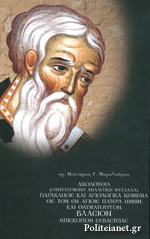 ΑΚΟΛΟΥΘΙΑ (ΣΥΝΤΕΤΑΓΜΕΝΗ ΑΝΑΛΥΤΙΚΗ ΦΥΛΛΑΔΑ), ΠΑΡΑΚΛΗΣΙΣ ΚΑΙ ΑΓΙΟΛΟΓΙΚΑ ...
