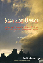 Αδαμιαιος Θρηνος // Ο Μεγας Κανων Ανδρεου Κρητης - Αρχιμανδριτης Συμεων ...