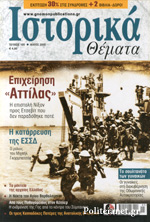 ΙΣΤΟΡΙΚΑ ΘΕΜΑΤΑ, ΤΕΥΧΟΣ 150, ΜΑΙΟΣ 2015 - Βιβλιοπωλείο Πολιτεία