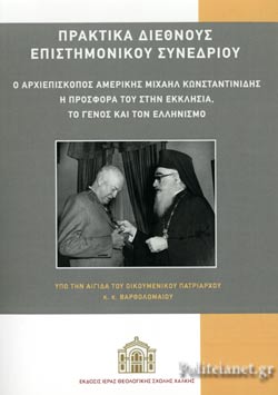 ΠΡΑΚΤΙΚΑ ΔΙΕΘΝΟΥΣ ΕΠΙΣΤΗΜΟΝΙΚΟΥ ΣΥΝΕΔΡΙΟΥ // Ο ΑΡΧΙΕΠΙΣΚΟΠΟΣ ΑΜΕΡΙΚΗΣ ...