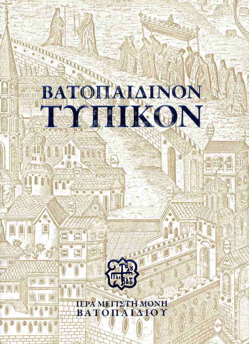 ΒΑΤΟΠΑΙΔΙΝΟΝ ΤΥΠΙΚΟΝ (ΣΚΛΗΡΟΔΕΤΗ ΕΚΔΟΣΗ) - Βιβλιοπωλείο Πολιτεία