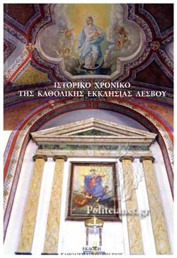 Ιστορικο Χρονικο Της Καθολικης Εκκλησιας Λεσβου - Βιβλιοπωλείο Πολιτεία