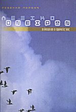 ΛΕΞΙΚΟ ΟΝΕΙΡΩΝ // ΤΑ ΟΝΕΙΡΑ ΚΑΙ ΟΙ ΕΡΜΗΝΕΙΕΣ ΤΟΥΣ - ΠΑΡΝΑΣ ΡΕΒΕΚΚΑ ...