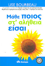 Μαθε Ποιος Στ' Αληθεια Εισαι - Bourbeau Lise - Βιβλιοπωλείο Πολιτεία