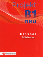 PROJEKT B1 NEU // GLOSSAR - Βιβλιοπωλείο Πολιτεία