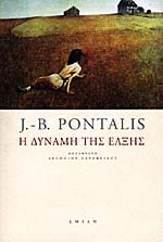 Η Δυναμη Της Ελξης - Pontalis Jean-bertrand - Βιβλιοπωλείο Πολιτεία