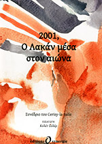 2001, Ο Λακαν Μεσα Στον Αιωνα // Συνεδριο Του Cerisy - La - Salle ...
