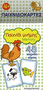 ΠΑΙΧΝΙΔΙ ΜΝΗΜΗΣ MEMORY // 48 ΠΑΙΧΝΙΔΟΚΑΡΤΕΣ - Βιβλιοπωλείο Πολιτεία
