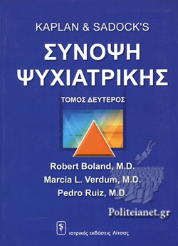 Συνοψη Ψυχιατρικης (δευτερος Τομος) - Kaplan I. Harold - Βιβλιοπωλείο ...