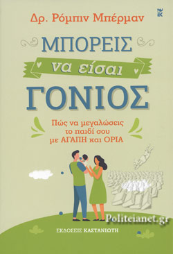 ΜΠΟΡΕΙΣ ΝΑ ΕΙΣΑΙ ΓΟΝΙΟΣ (ΣΚΛΗΡΟΔΕΤΗ ΕΚΔΟΣΗ) // ΠΩΣ ΝΑ ΜΕΓΑΛΩΣΕΙΣ ΤΟ ...