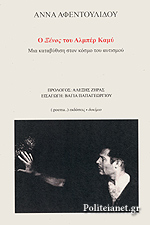 Ο ΞΕΝΟΣ ΤΟΥ ΑΛΜΠΕΡ ΚΑΜΥ // ΜΙΑ ΚΑΤΑΒΥΘΙΣΗ ΣΤΟΝ ΚΟΣΜΟ ΤΟΥ ΑΥΤΙΣΜΟΥ ...