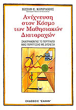 Ανιχνευση Στον Κοσμο Των Μαθησιακων Διαταραχων // Σκιαγραφωντας Το ...