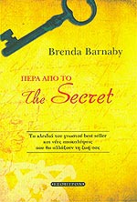 Περα Απο Το The Secret // Τα Κλειδια Του Γνωστου Best Seller Και Νεες ...