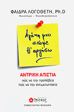 Αγαπη Μου Αποψε Θ' Αργησω // Αντρικη Απιστια, Πως Να Την Προλαβετε, Πως ...