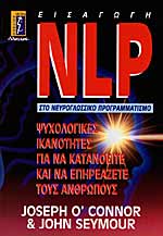 Nlp - Εισαγωγη Στο Νευρογλωσσικο Προγραμματισμο // Ψυχολογικες ...