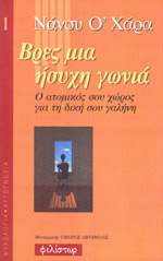 Βρες Μια Ησυχη Γωνια // Ο Ατομικος Σου Χωρος Για Τη Δικη Σου Γαληνη ...
