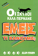 Οι Σκυλοι Καλα Περνανε, Εμεις; // Δυναμικοι Τροποι Για Να Ξυπνησεις Με ...