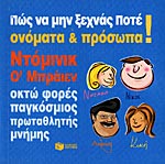 Πως Να Μην Ξεχνας Ποτε Ονοματα Και Προσωπα! // Ντομινικ Ο' Μπραιεν Οκτω ...