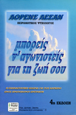 Μπορεις Ν' Αγωνιστεις Για Τη Ζωη Σου // Η Επαναστατικη Θεωρια Για Τον ...
