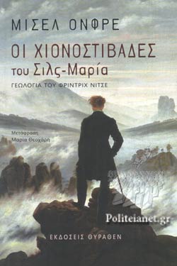 ΟΙ ΧΙΟΝΟΣΤΙΒΑΔΕΣ ΤΟΥ ΣΙΛΣ-ΜΑΡΙΑ // ΓΕΩΛΟΓΙΑ ΤΟΥ ΦΡΙΝΤΡΙΧ ΝΙΤΣΕ - ONFRAY ...