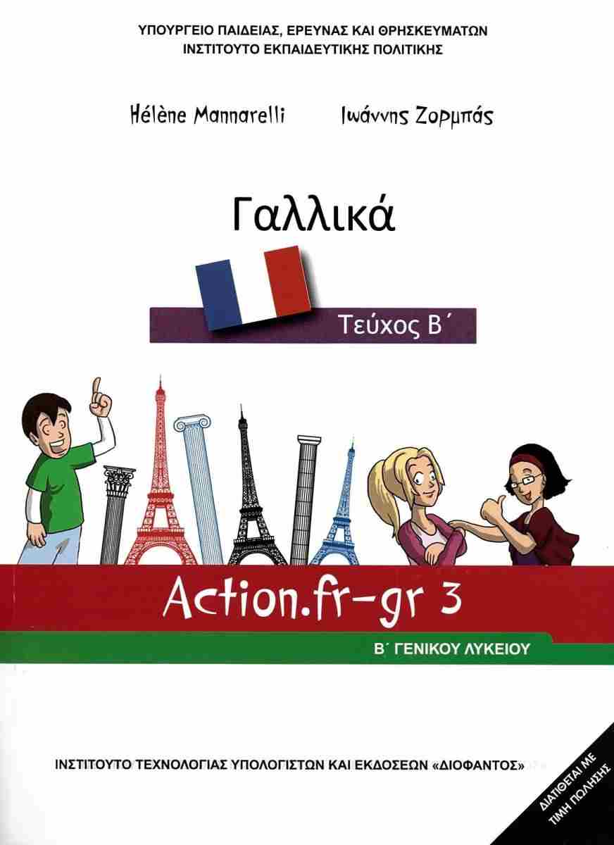 ΓΑΛΛΙΚΑ Β΄ ΓΕΝΙΚΟΥ ΛΥΚΕΙΟΥ (ΔΕΥΤΕΡΟ ΤΕΥΧΟΣ) // ACTION.FR-GR 3 ...