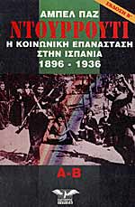 ΝΤΟΥΡΡΟΥΤΙ // Η ΚΟΙΝΩΝΙΚΗ ΕΠΑΝΑΣΤΑΣΗ ΣΤΗΝ ΙΣΠΑΝΙΑ 1896-1936 - PAZ ABEL ...